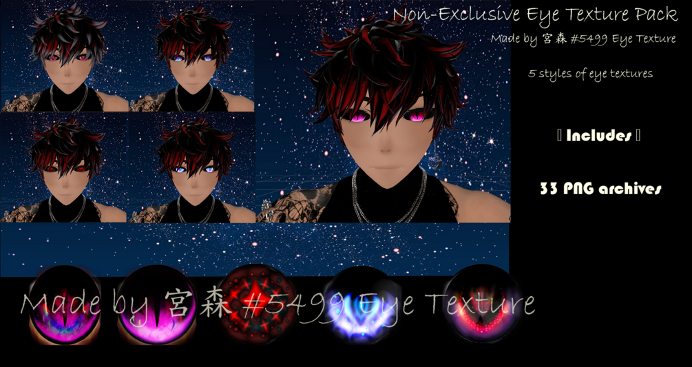 Non-Exclusive Eye Texture Pack 01[Commercial License]