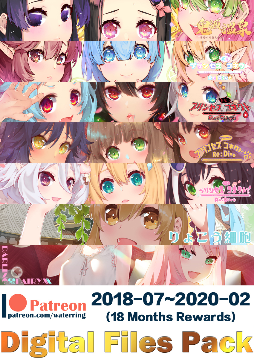WaterRing Patreon 2018-07 ~ 2020-02 Rewards Collection