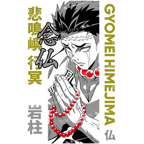 SVG Gyomei Vector, PDF , PNG, SVG , AI