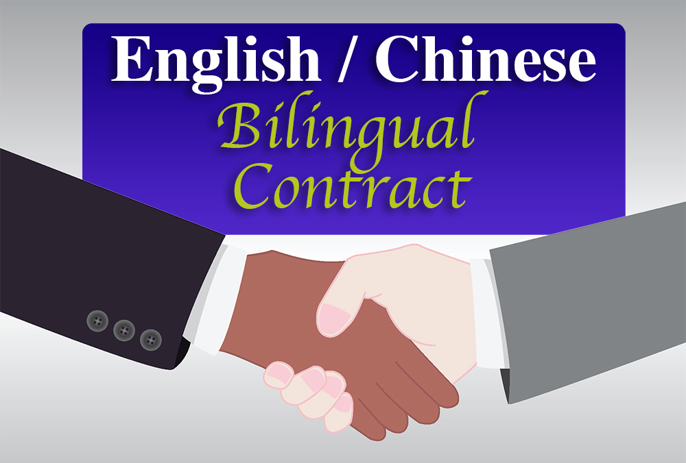 English/Chinese Bilingual Rental Contract
