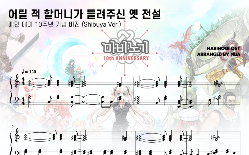 MABINOGI OST Piano - Main Theme 10th Anniversary Ver. 'An Old Story ...