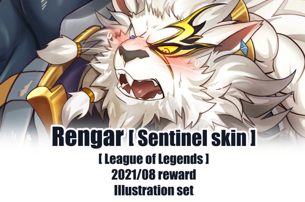 August reward 'Rengar' sentinel skin [LeagueOfLegends] Illustration set