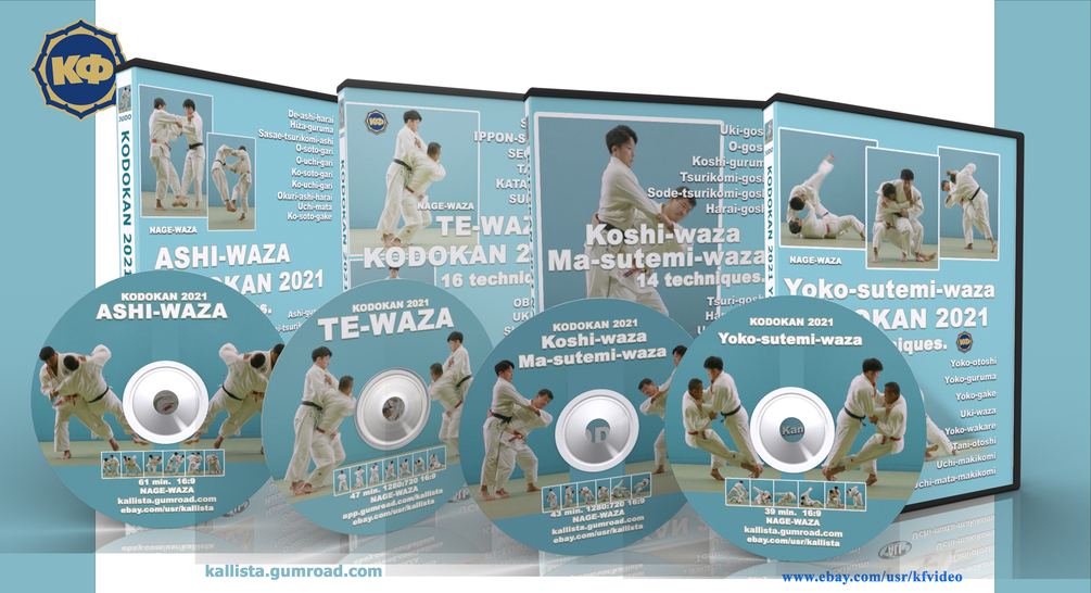 Download.Judo techniques. Kodokan. Section Nage-waza/ Film 1/2/3/4.