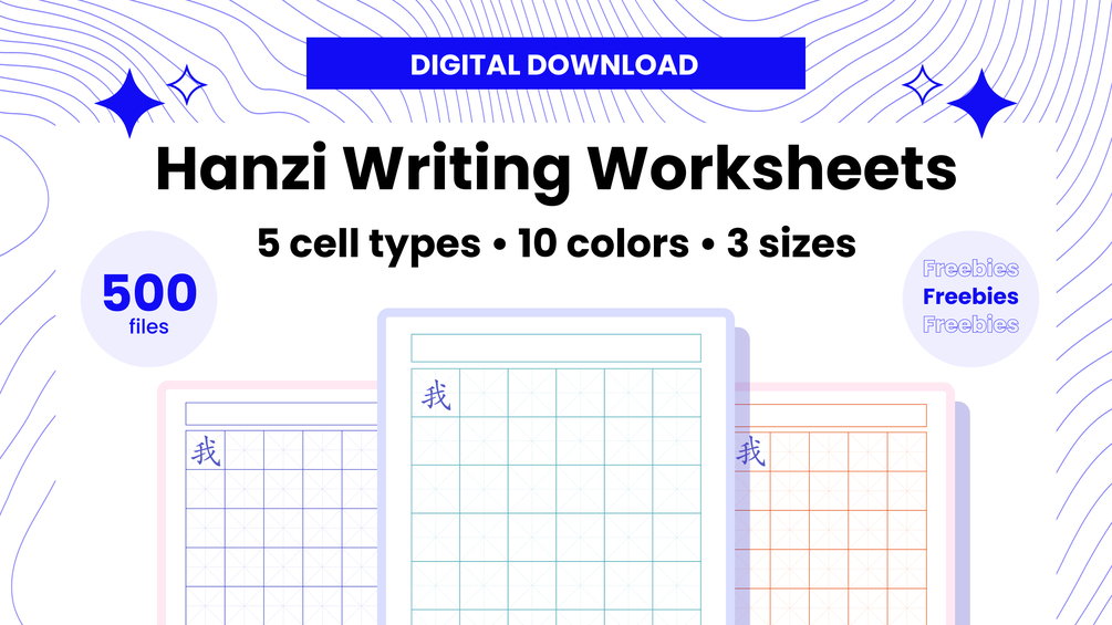450+ pages Hanzi, Kanji Handwriting Practice Sheets, Writing Worksheets