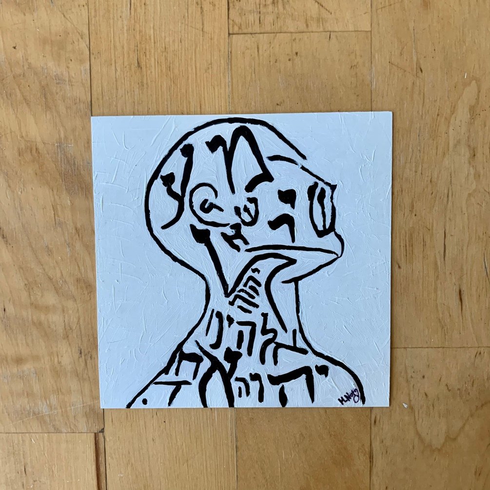Shema (Painting) 4”x4”