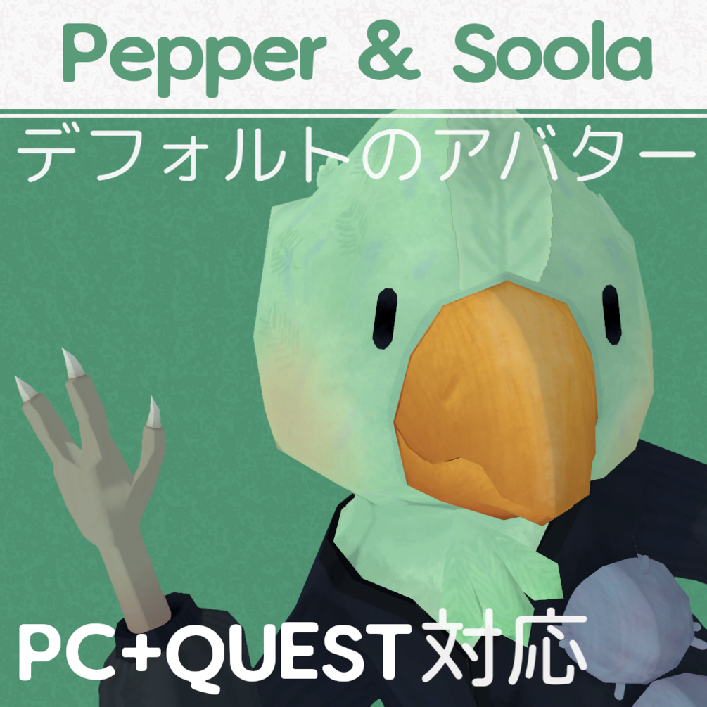 Pepper & Soola VRChat avatars!