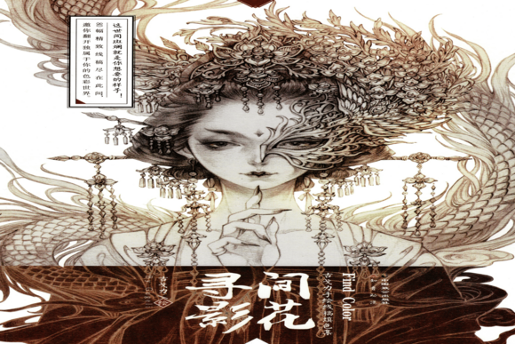 CHINA COLORING PAGES