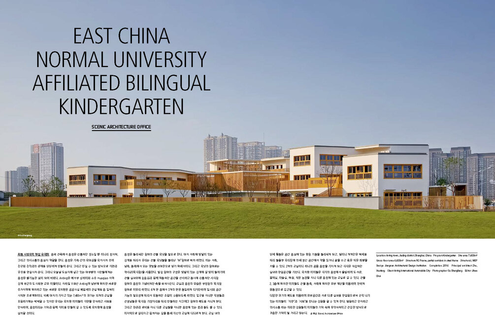 East China Normal University Affiliated Bilingual Kindergarten / Scenic ...