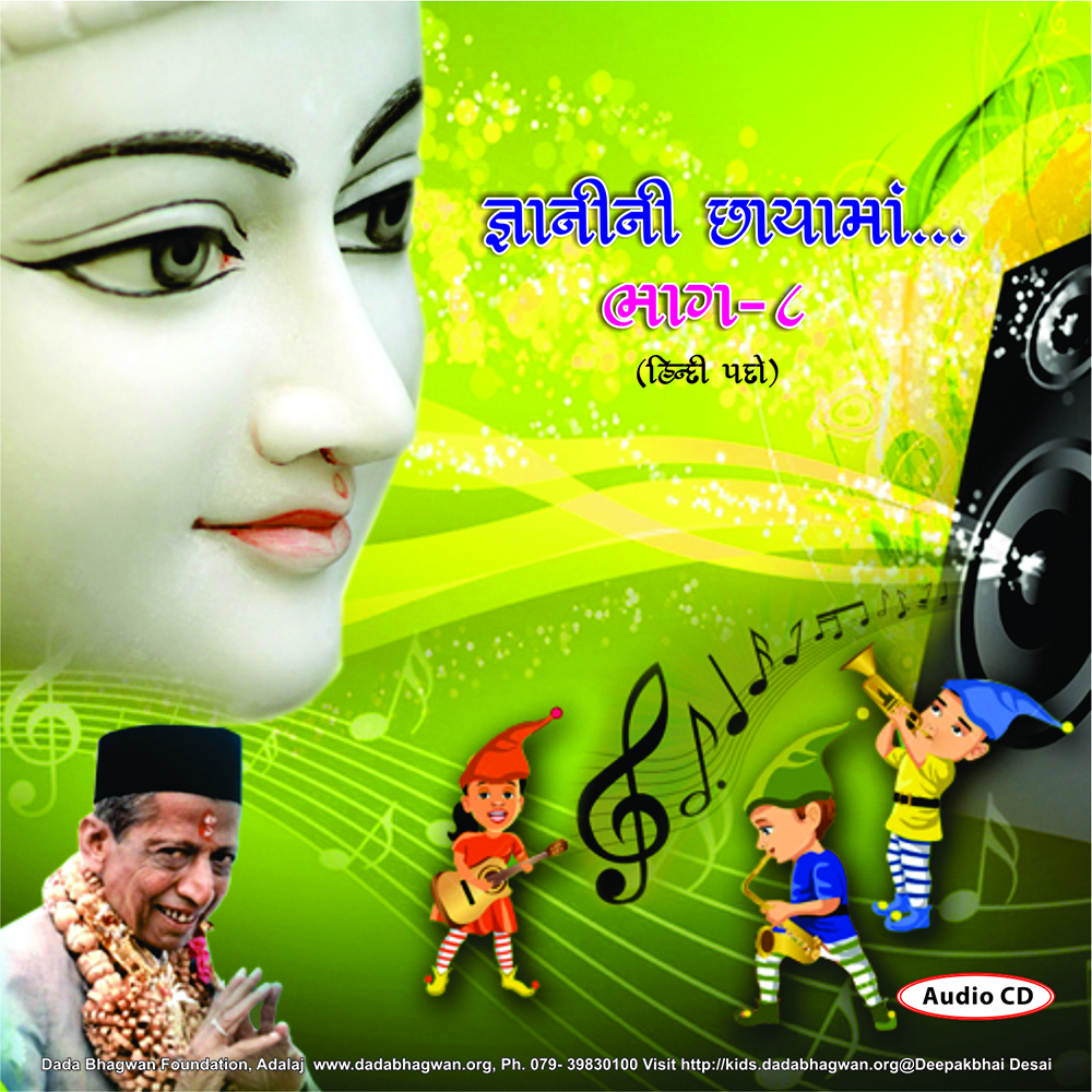 Gnani Ni Chhayama - 08 Hum Bhi Dodenge