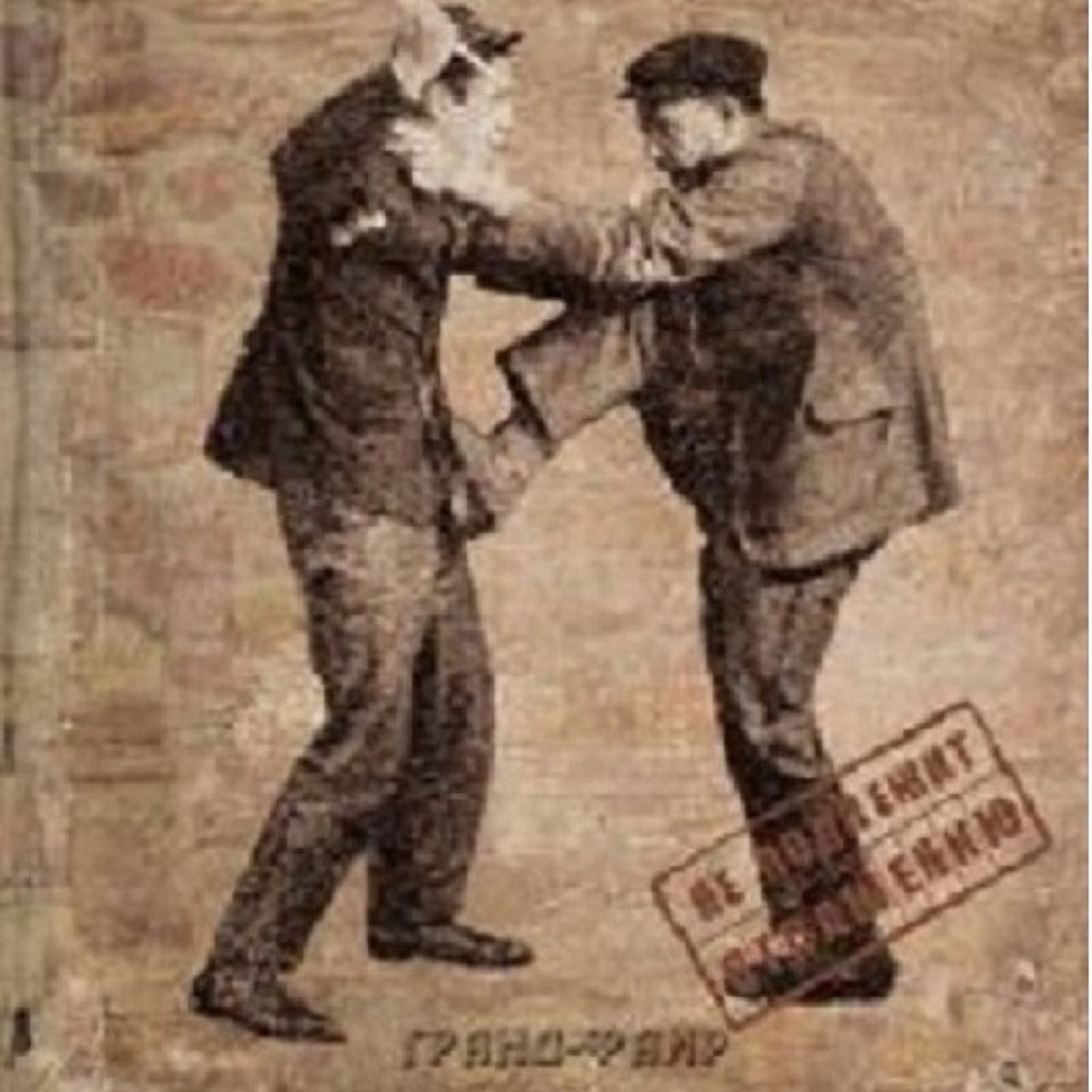 Искусство рукопашного боя