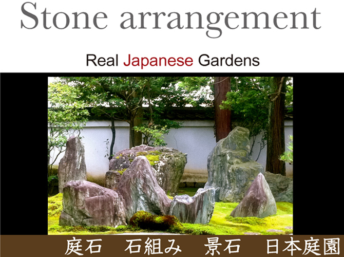 Stone arrangements in Japanese gardens