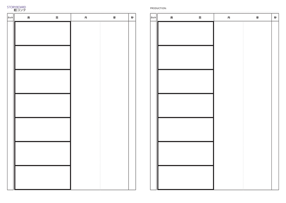 Free PDF Japanese Anime Storyboard Template for 2.39.1 (scope) aspect ...
