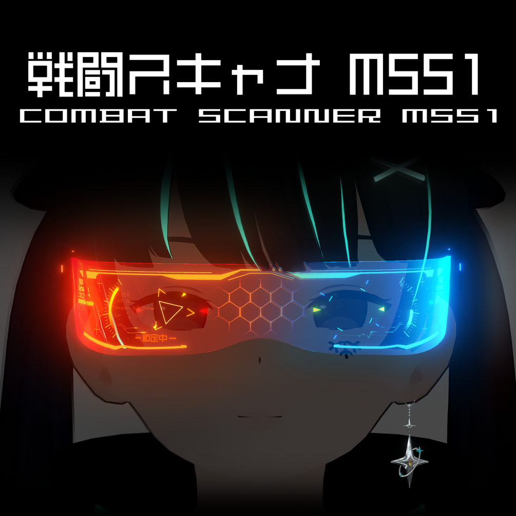 Combat scanner VRChat Unity3d Glasses 戦闘スキャナ 雪械重工