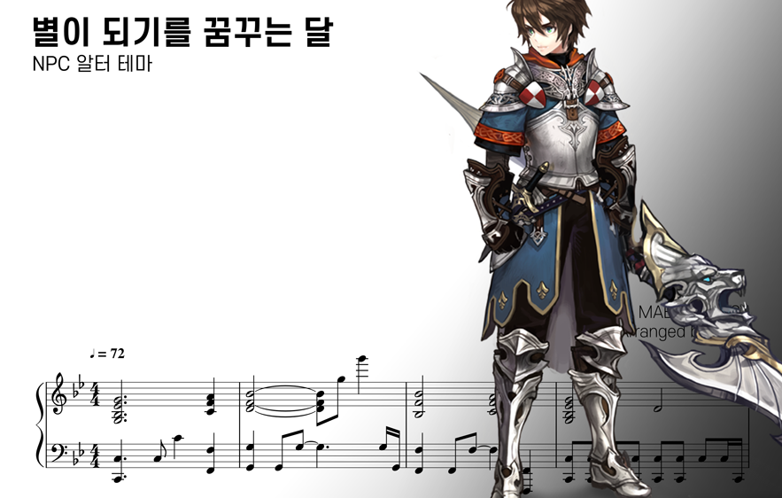 MABINOGI NPC Altam(Alltur) Theme Piano｜마비노기 NPC 알터 테마 - '별이 되기를 꿈꾸는 달 ...