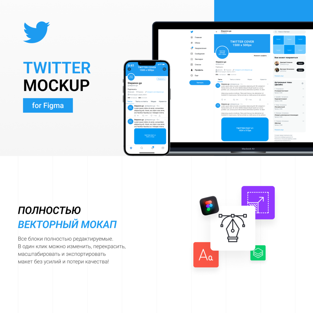 [NEW 🔥] Twitter Figma MockUp (Full vector)
