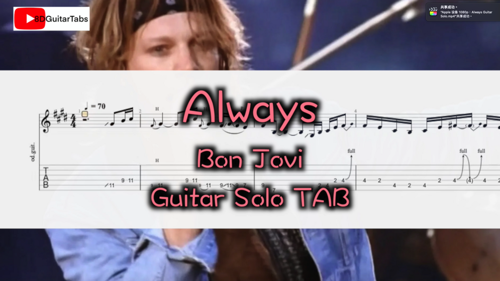 Always - Bon Jovi - Guitar Solo - TAB