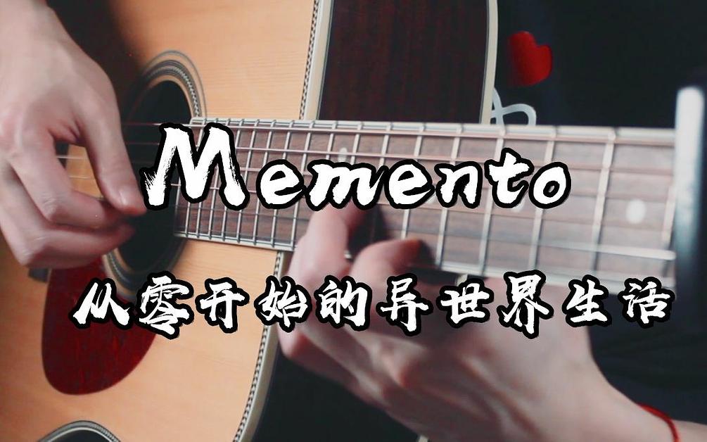Guitar Tab - Memento