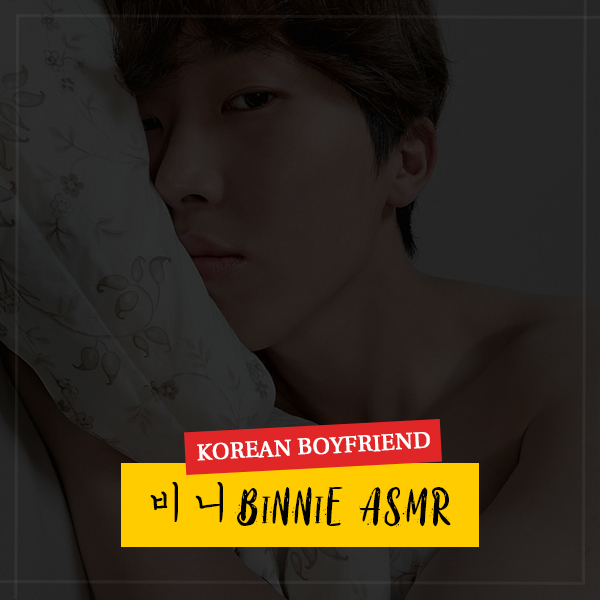 Binnie ASMR