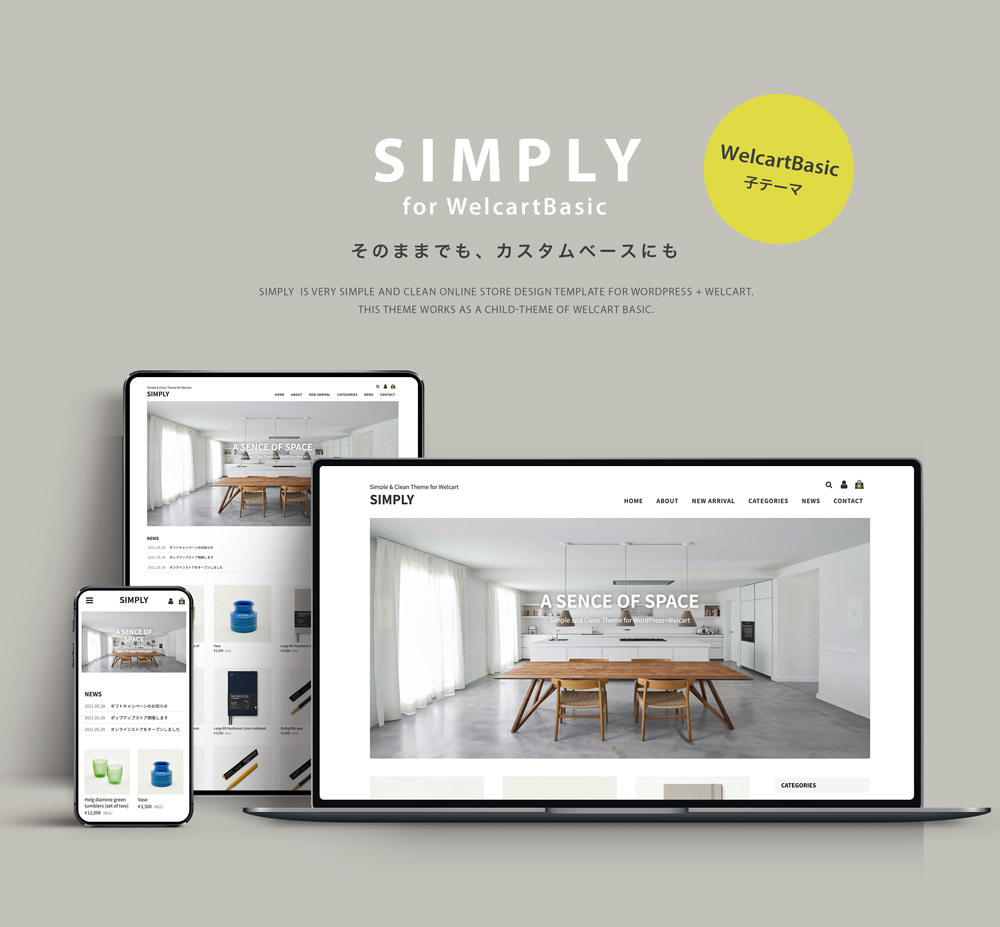 SIMPLY for Welcart Basic