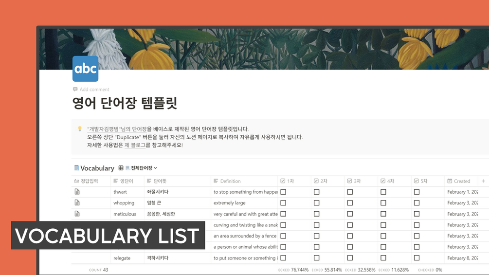 Notion Vocabulary List Template