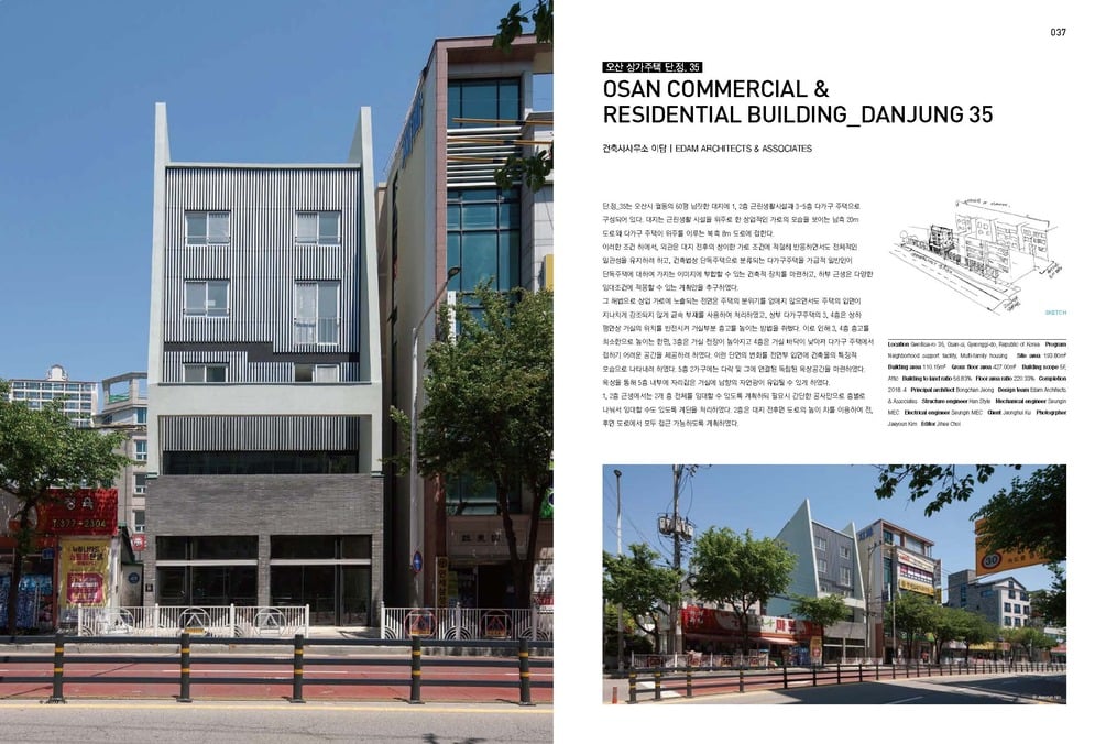 Osan commercial & residential building_DanJung 35 / Edam Architects ...