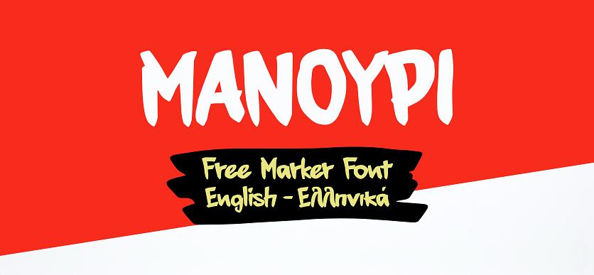Manoyri Typeface