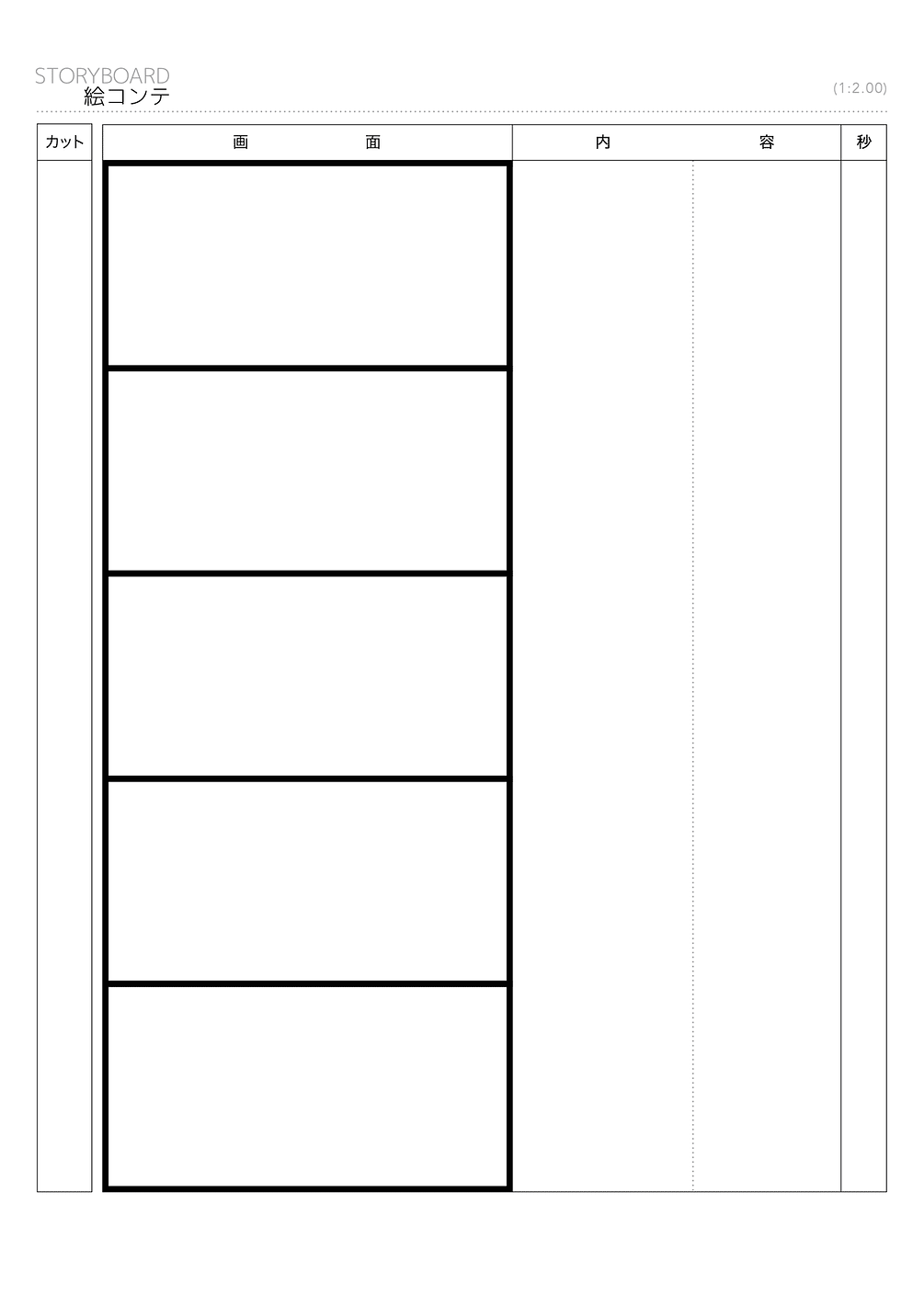 Free PDF Japanese anime storyboard template for 2:1 aspect ratio on DIN ...