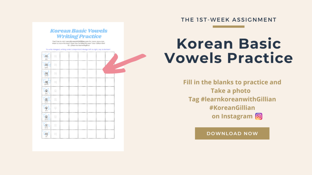 Korean Basic Vowels Practice - Learn Korean with Gillian (The 1st-week ...