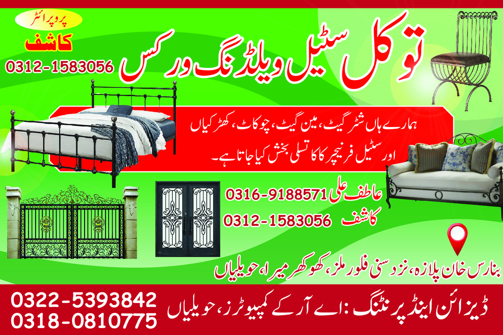 Graphic Design (Panaflex design)