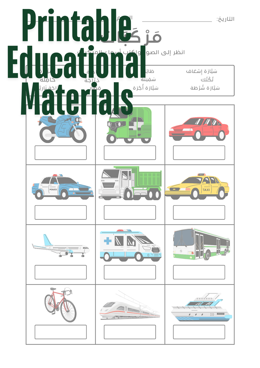 🚗 Arabic Vehicles Vocabulary – Interactive Labeling Worksheet (PDF ...