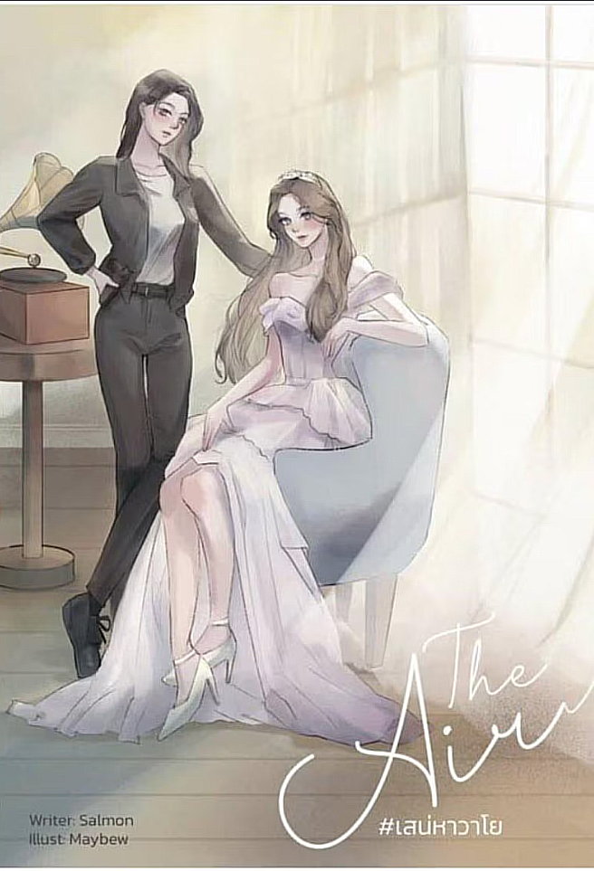 The Air by Salmon | 4elements