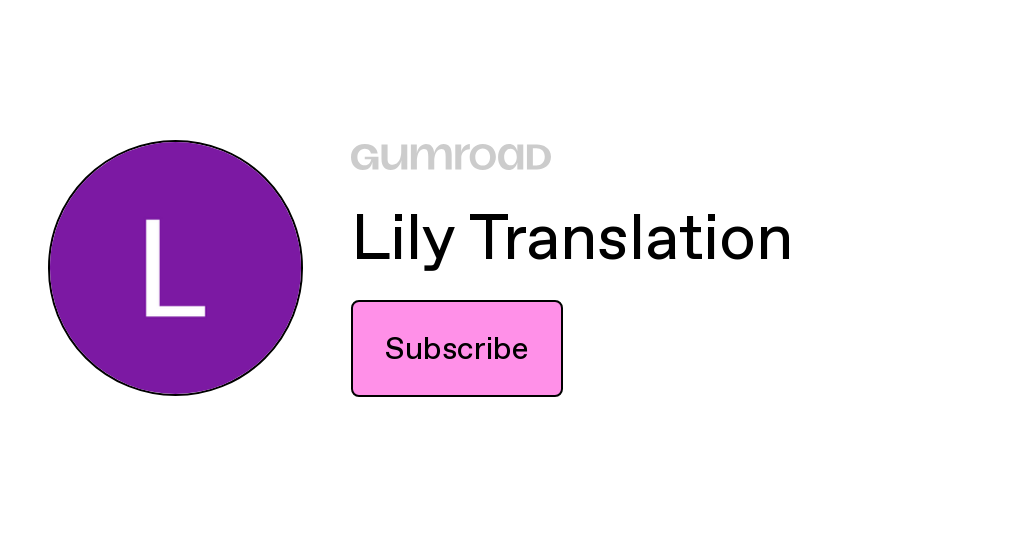 Lily Translation
