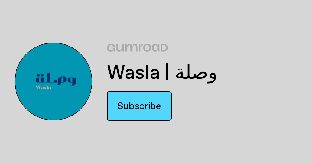 Wasla | وصلة