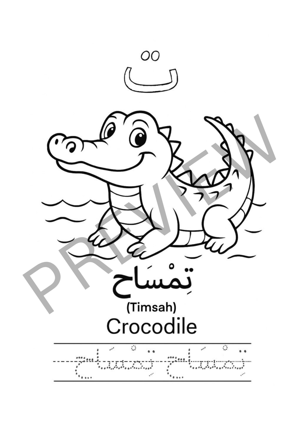 Arabic Alphabet & Animal Colouring Book