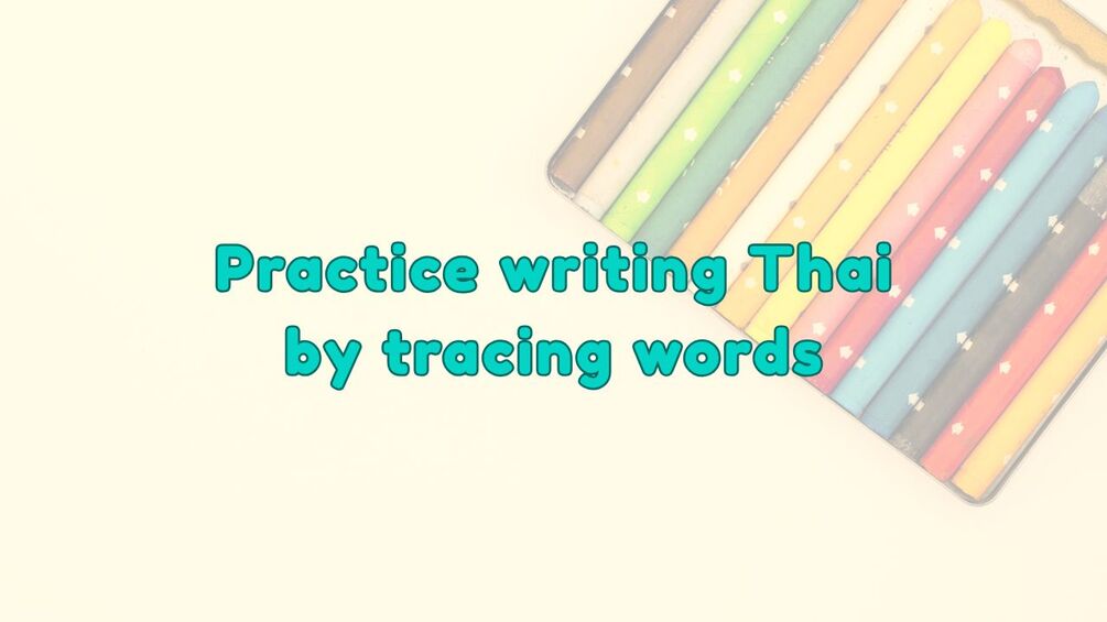 Thai Vocab Trace and Read vol.1_ Printable worksheet