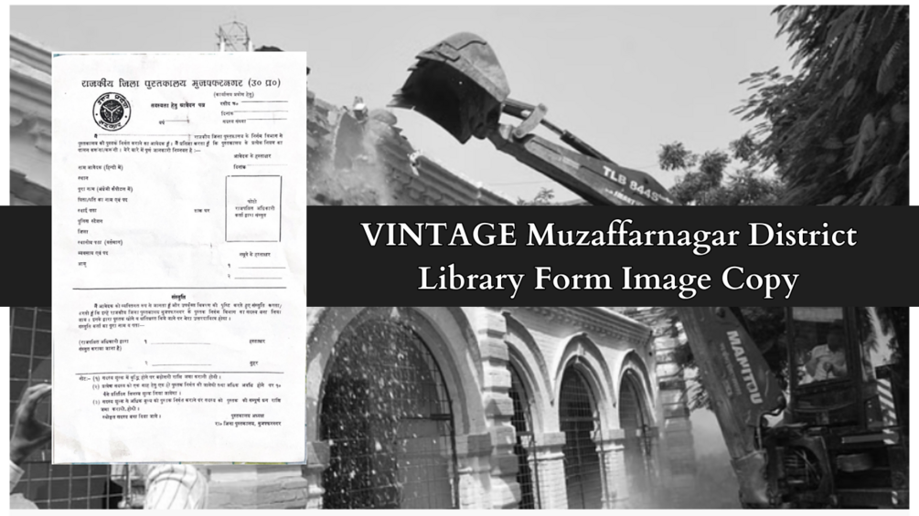 VINTAGE Muzaffarnagar District Library Form Image Copy