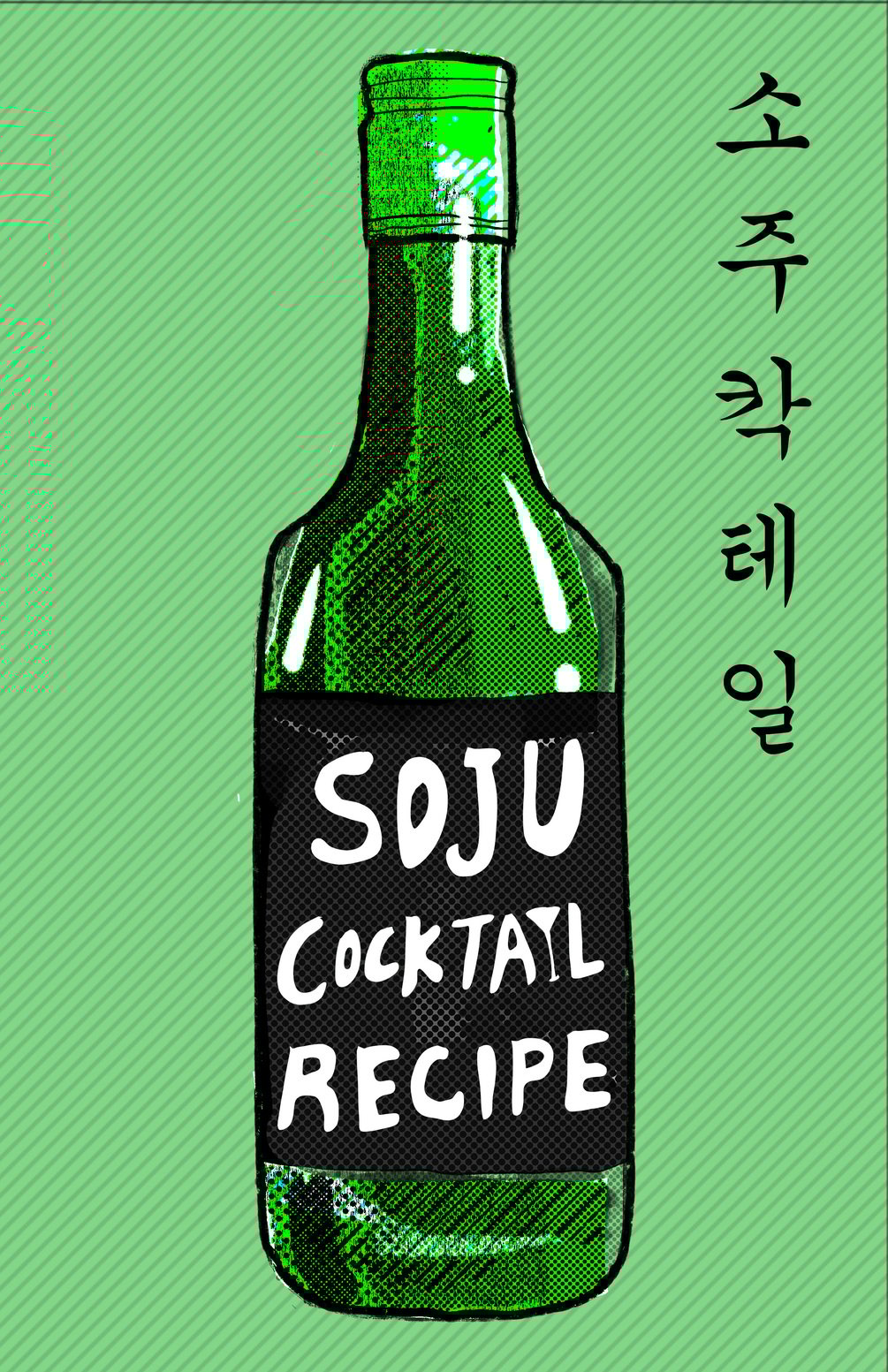 MINI SOJU ZINE