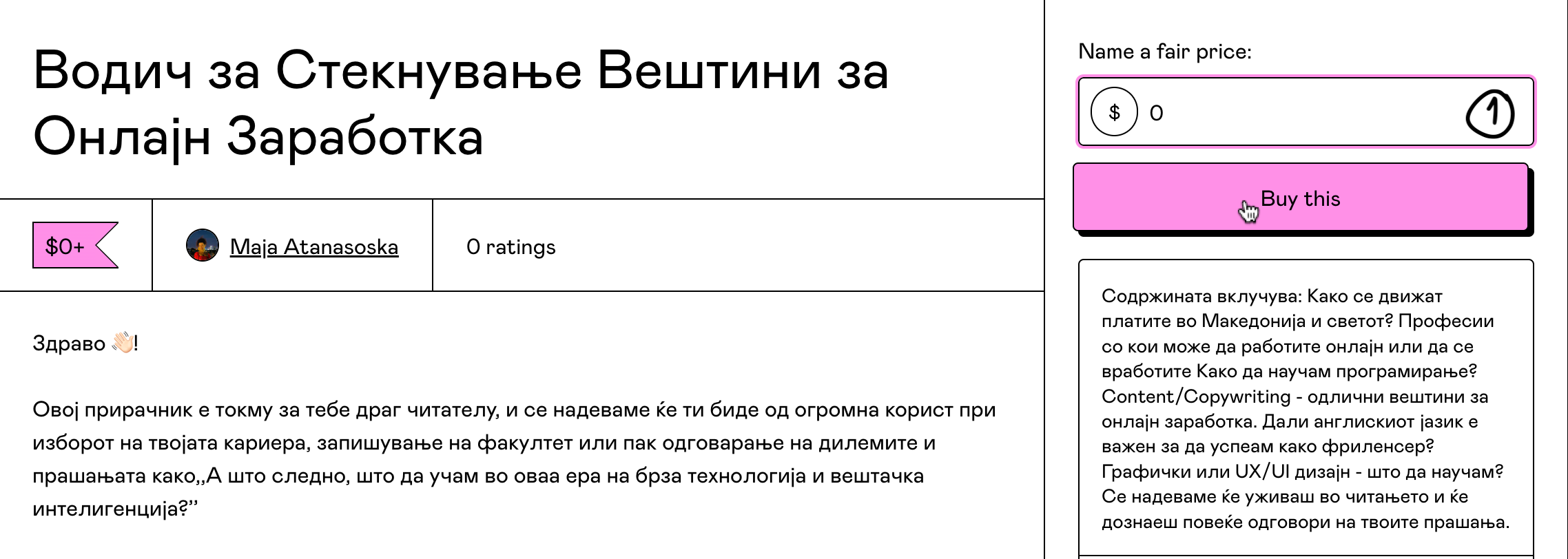 Водич за Стекнување Вештини за Онлајн Заработка