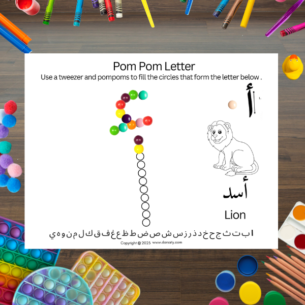 Arabic Alphabet Pom Pom Parade: Complete Bundle