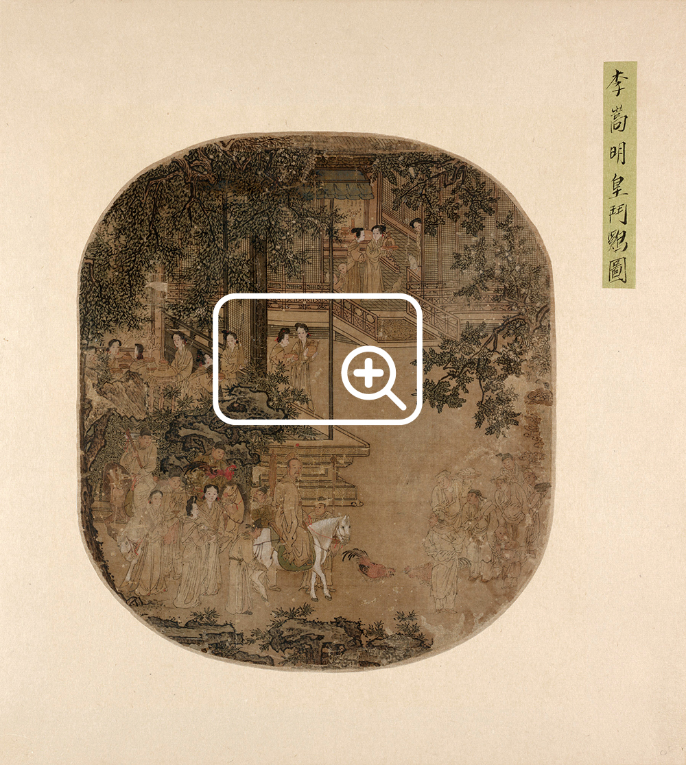 11 digital images of Li Song/李嵩 Chinese paintings, people landscape ...