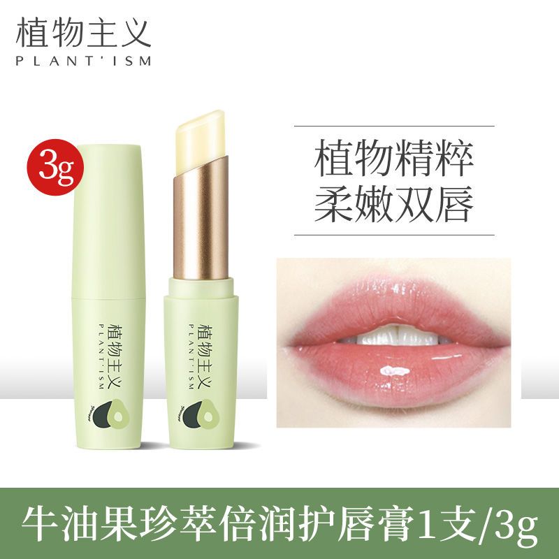 Lipstick Moisturizing, exfoliating, lightening lip lines, anti-drying ...