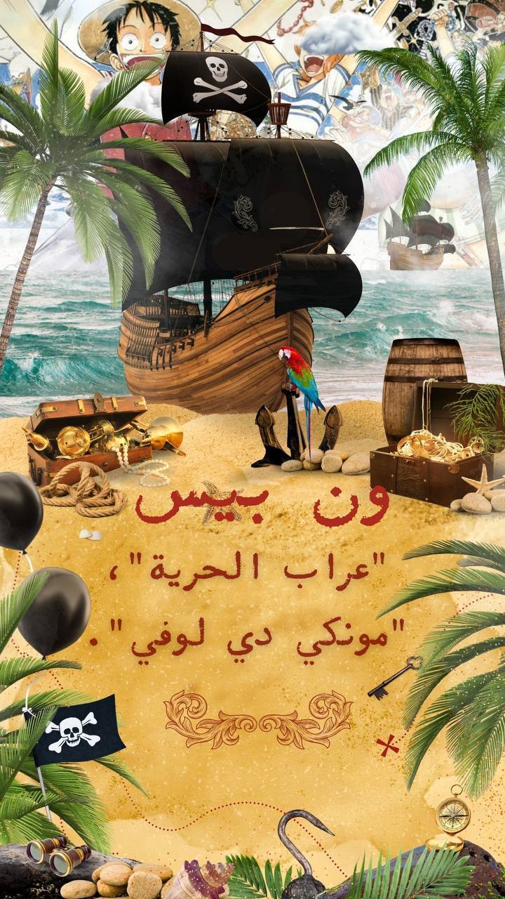 Monkey d luffy freedom