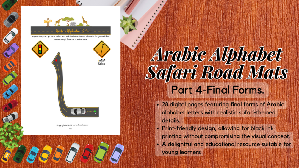 Arabic Alphabet Safari Road Mats : Part 4-Final Forms