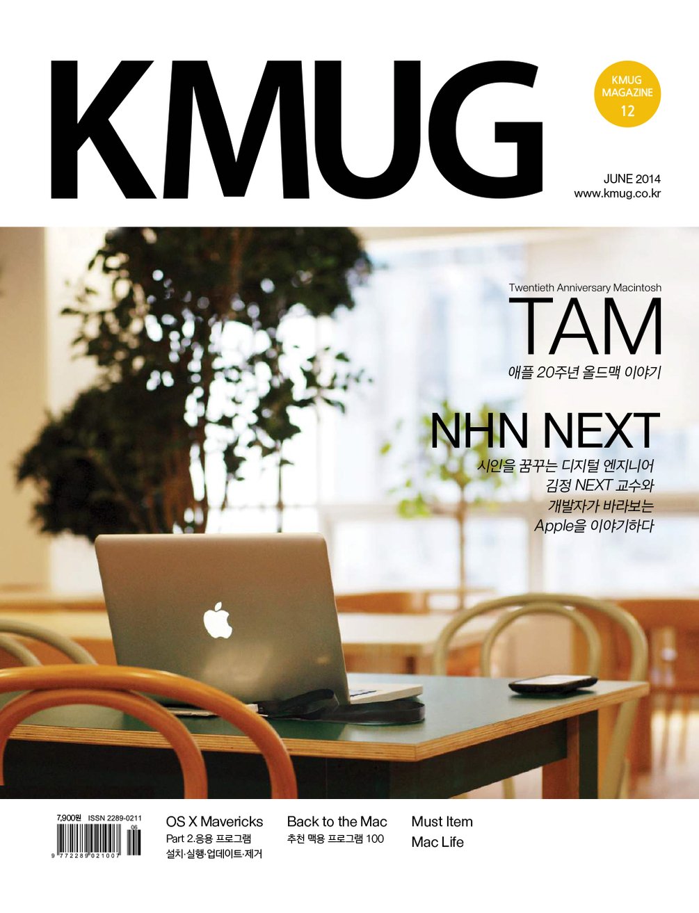 KMUG Magazine 201406 No12 Book