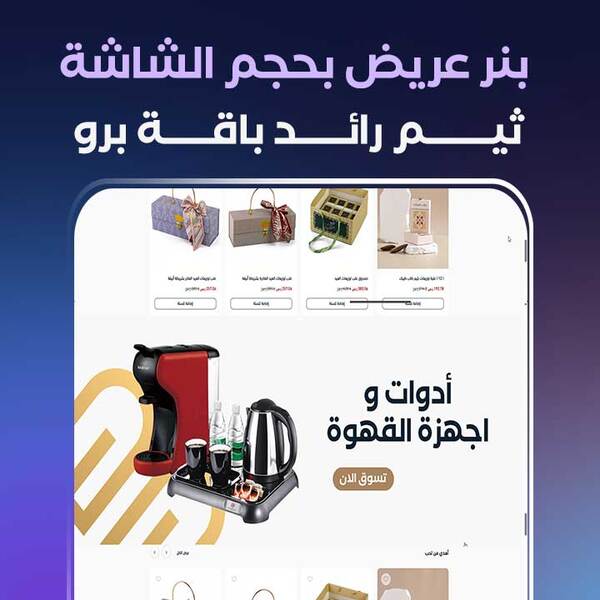 Ali Ahmed مصمم منصة زد وسلة Custom Css Salla Zid