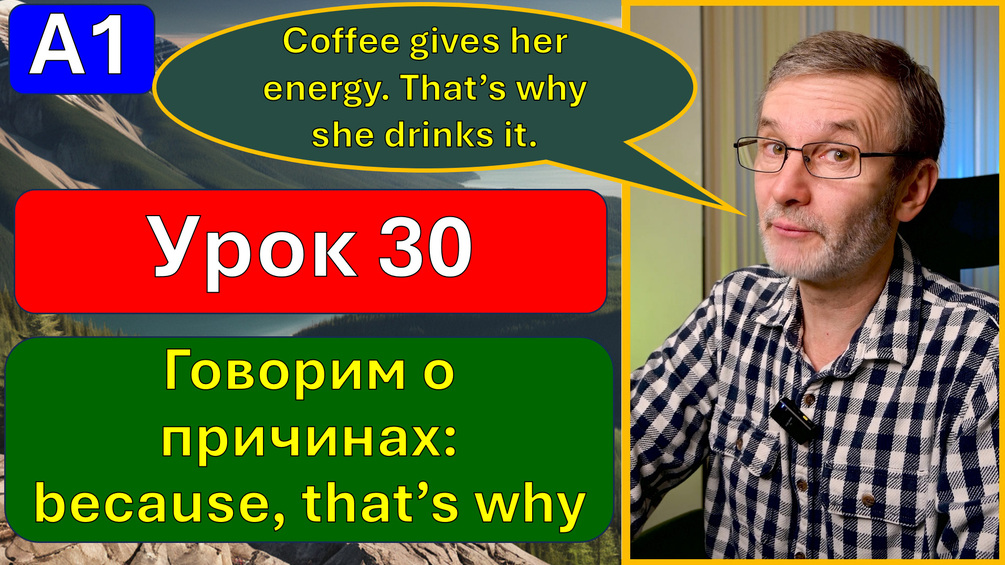 A1 Lesson 30 Study Pack