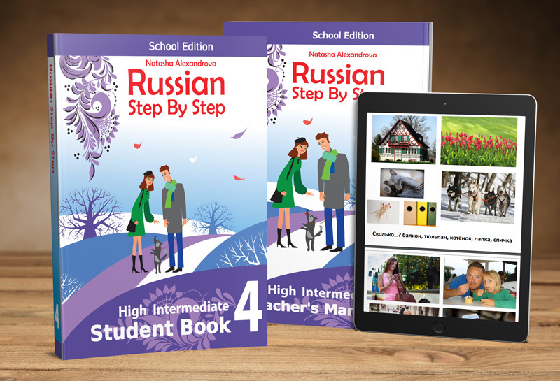 School Edition Full Bundle Level 4