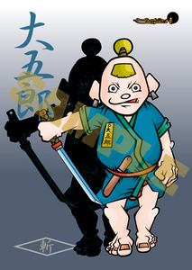 A3 POSTER SEVEN SAMURAI DAIGORO