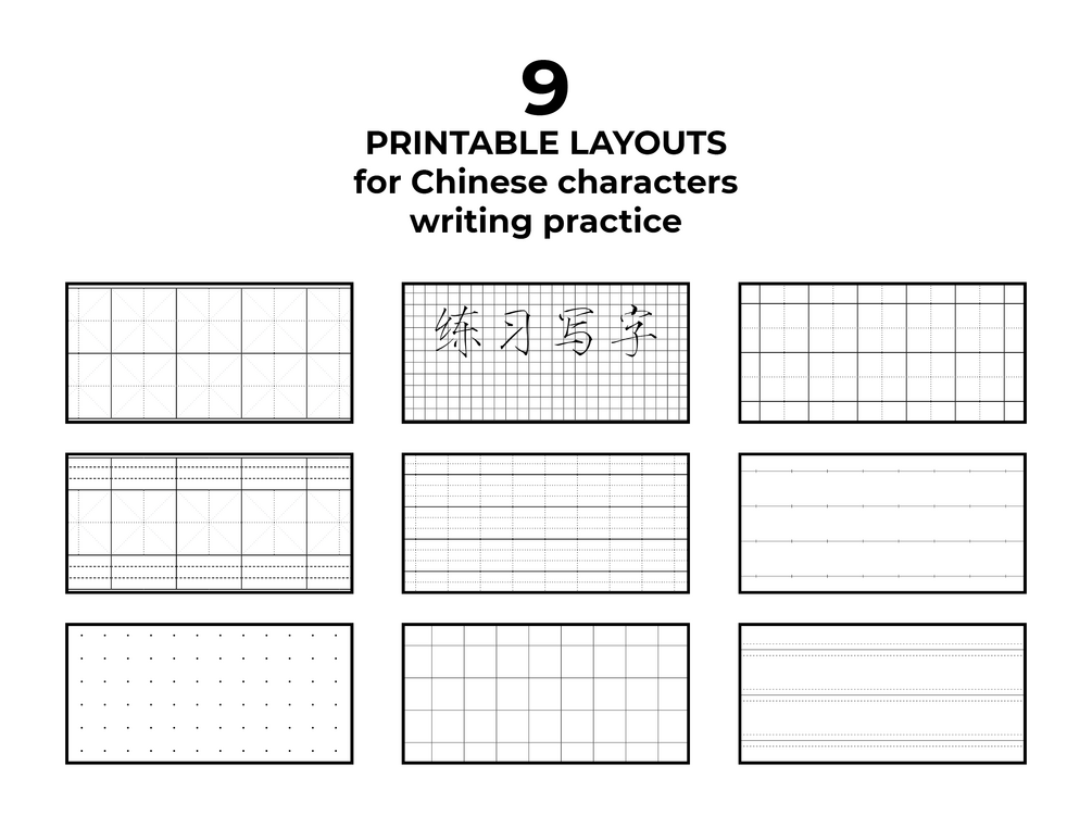 9 Writing paper layouts for Chinese characters writing practice
