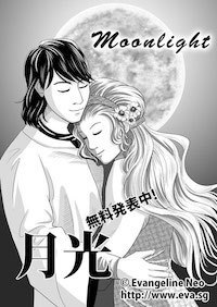 Moonlight Comic Manga